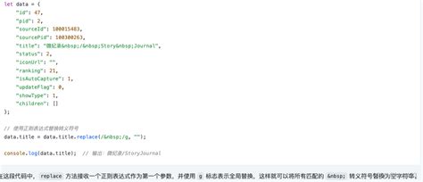 Javascript 中去除字符串中的 Html 转义符号 ；json数组html Js转义去掉特殊符号 Csdn博客