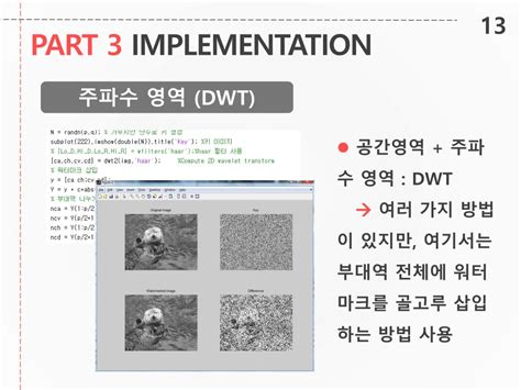 Ppt Watermarking System Using Genetic Algorithm Powerpoint Presentation Id2328913