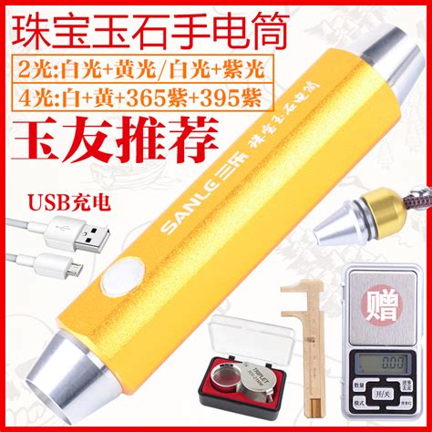 双头照玉石专用强光手电筒鉴定珠宝翡翠蜜蜡紫光365nm灯usb充电虎窝淘