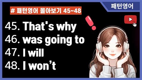 패턴영어 몰아듣기 영어 듣기와 영어기초 배우기 120문장으로 영어공부 혼자하기 완벽 정복 Youtube