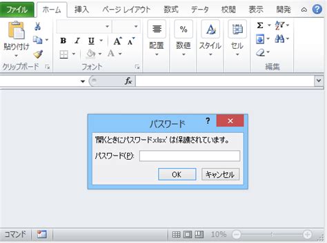 Excel Onlineでブックやシートの保護およびパスワードの解除は出来る？ スッキリわかるnet