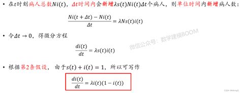 微分方程传染病模型（指数传播、si、sis、sir模型）matlab求解传染病si模型求解matlab Csdn博客