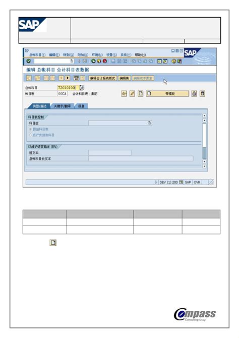 Sap操作手册（全中文） Sap中文使用手册 Sap手册资源 Csdn下载