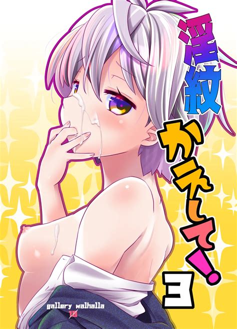 Inmon Kaeshite 3 Gimme Back My Lewd Crest 3 Page 1 Nhentai