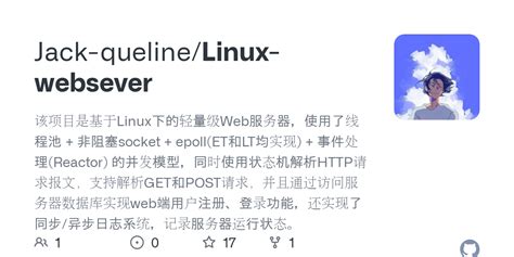github jack queline linux websever 该项目是基于linux下的轻量级web服务器，使用了线程池 非