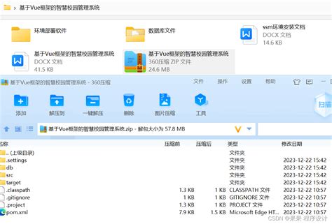 Ssmphpnodepython基于vue框架的智慧校园管理系统基于vue框架的校园管理系统 Csdn博客