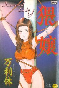 Manno Rikyuu Waijou Chinese E Hentai Lo Fi Galleries