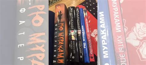 Продаются Книги Рю Мураками новые , книга Мисо - суп... купить в Туле ...