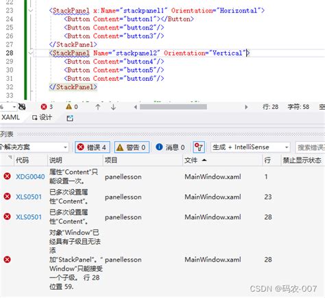 wpf学习 要点 csdn博客