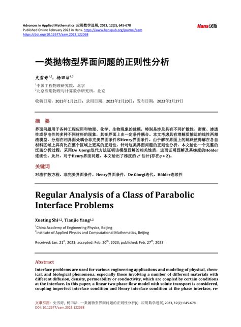 Pdf Regular Analysis Of A Class Of Parabolic Interface Problems