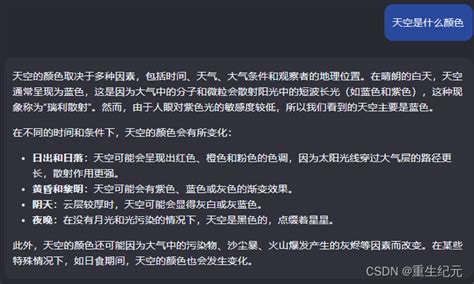 第一章：提示词编写入门and1 1提示词（prompt）基本概念 prompt提示词示例 csdn博客