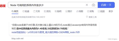 解决webpack打包、编译、热更新node内存不足问题 node webpack 减少编译内存 csdn博客