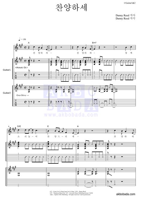 Ccm 찬양하세 악보