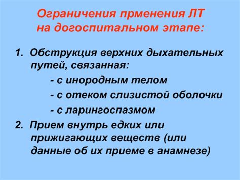ЛАРИНГЕАЛЬНАЯ ТРУБКА презентация, доклад, проект