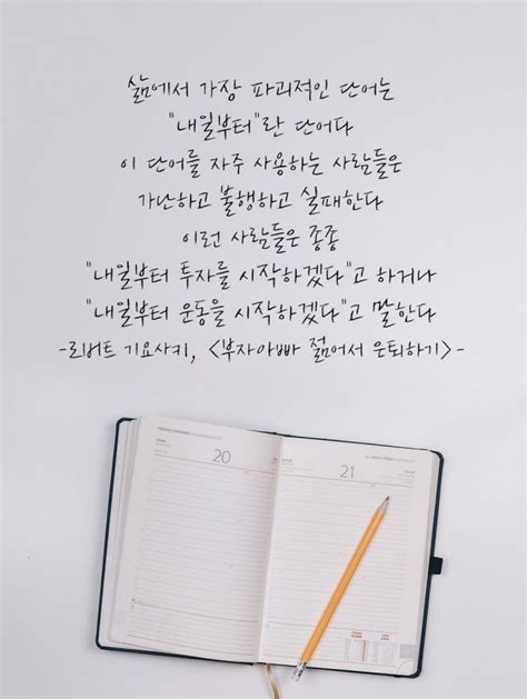Imaged에 있는 Elena님의 핀 인생 좋은글 삶의 교훈 인용구 힘을 주는 명언