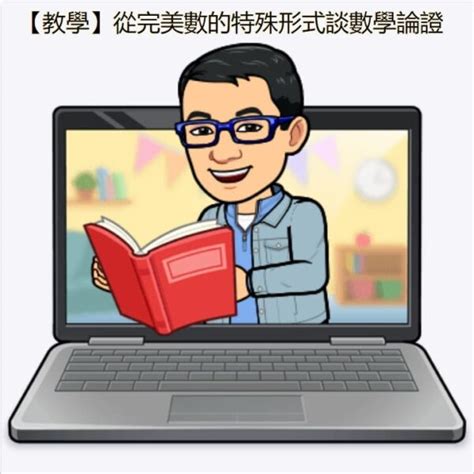 免子算術與斐波那契數列fibonacci Sequence 斜槓教師的教育學習網 Gims 數學數位學習教室
