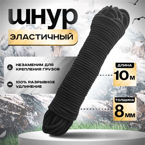 Шнур Эластичный купить на OZON по низкой цене