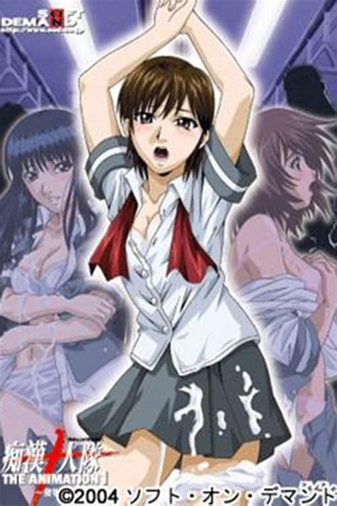 Chikan Juunin Tai The Animation Season 1 2004 — The Movie Database