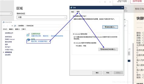 linux中文文件名乱码问题：原因分析、检测方法与解决策略 linux命令大全 手册