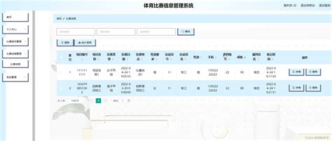 ssm毕设项目体育比赛信息管理系统a93cm（java vue mybatis maven mysql） 体育项目比赛管理系统 csdn博客
