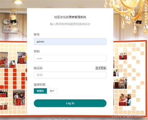 社区志愿者基于springbootvue实现社区志愿者平台系统spring Boot Vue 模板编程 Csdn博客