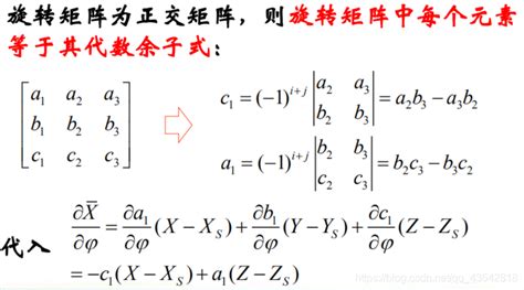 单像空间后方交会 csdn博客