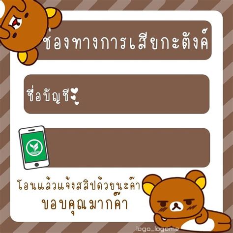 ลายน้ำ ป้ายad ปกเฟส ป้ายบัญชี On Instagram Line Sticker Photo Wall Art Cute Notes