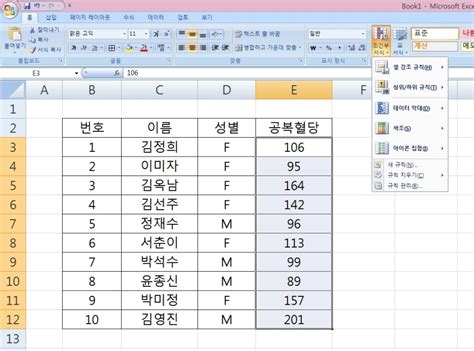 엑셀 조건부서식 색 적용 함수활용하는 방법 네이버 블로그 엑셀 조건부서식 색 적용 함수활용하는 방법 네이버 블로그