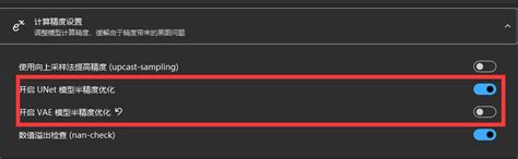 9 fp32fp16和fp8是什么有什么区别 Stable Diffusion WebUI常见问题合集 Stable Diffusion文档中心