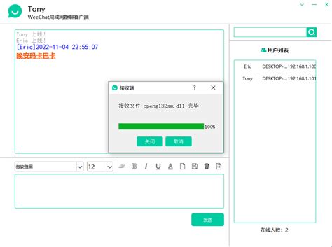 github inetgeek weechat by qt lan group chat client based on qt