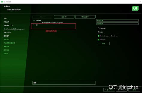 Qt515在线安装,一文搞定 知乎 Qt515在线安装,一文搞定 知乎