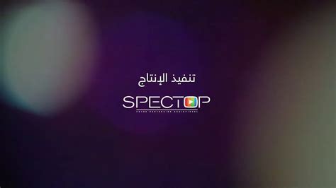 Making Of 01 حلقة الكواليس مسلسل دابا تزيان Youtube