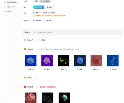 Help 上传的3d素材没有展示 · Issue 2418 · Thxiconfont Plus · Github