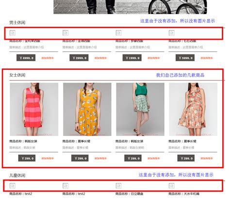 【ssh网上商城项目实战14】商城首页ui的设计 csdn博客