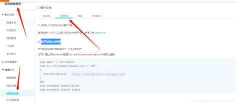 Docker国内镜像加速 Csdn博客