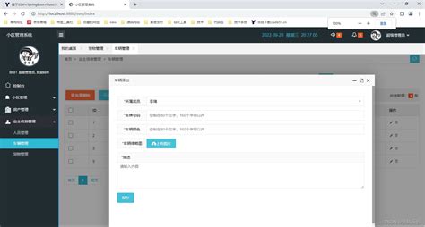 基于ssm mysql layui的小区物业管理系统 csdn博客