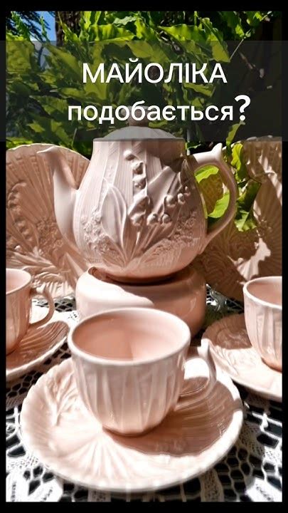 В Німеччині не тільки вінтажна порцеляна гарна Німецька майоліка теж