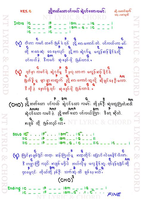 Nt Lyric And Chord Added A New Photo Nt Lyric And Chord