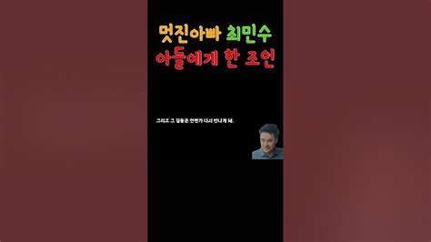 아빠가 아들에게 좋은글 동기부여 명언 명언모음 Youtube