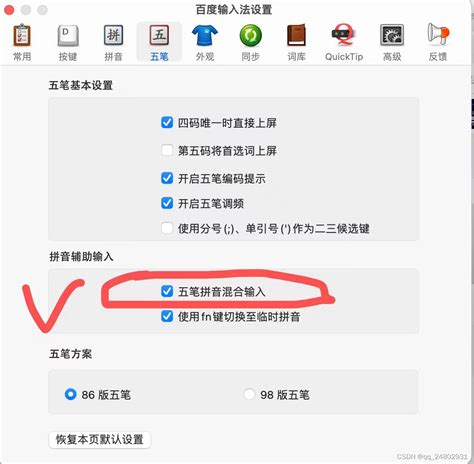 解决在mac上输入法切换慢的问题 csdn mac 中文输入法 csdn博客