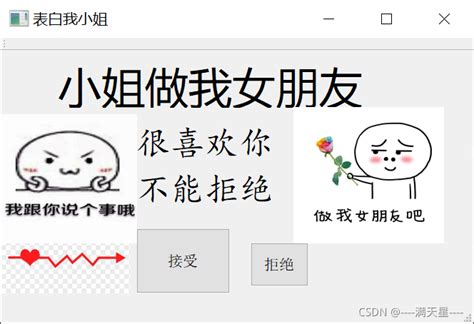C表白软件代码c表白代码 Csdn博客 C表白软件代码c表白代码 Csdn博客
