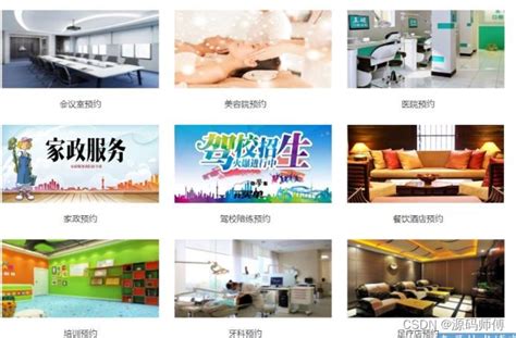 万能diy预约小程序源码系统 上门预约服务小程序搭建 适用于各种预约场景 自由diy功能模块上门预约小程序源码 Csdn博客