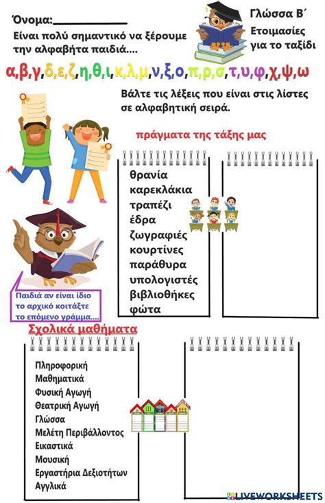 Κατάλογος σε αλφαβητική σειρά 1624671 Μαρία Σκάρκου