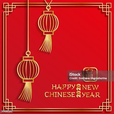 2020 년 행복한 중국 새해 종이 자르기 빨간 배너 동양 국경이있는 두 개의 종이 중국 황금 등불 인사말 카드 전단지 포스터에 대한 벡터 디자인 중국어 상형 문자 번역 쥐