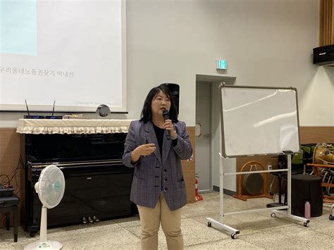 청소년노동인권교육활동가 양성 심화과정 세번째 시간 영등포구노동자종합지원센터