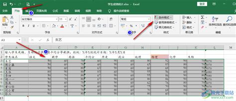 excel表格怎么标红特定数值？ excel表格标红特定数值的方法 极光下载站