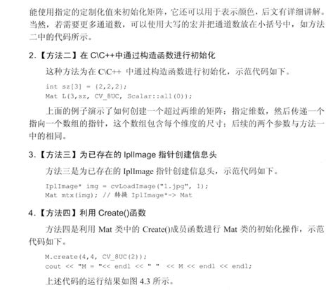 opencv——创建mat对象、格式化输出、常用数据结构和函数（point，vector、scalar、size、rect、cvtcolor