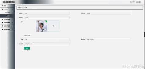 Java计算机毕业设计学生社团管理系统（开题报告源码论文） Csdn博客