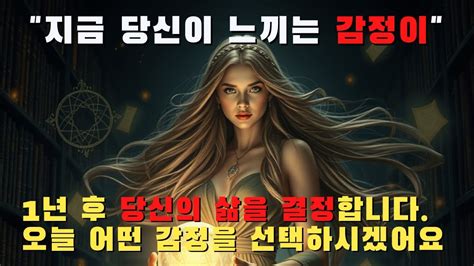 생각이 현실이 된다 당신의 삶을 완전히 바꿀 의식적 창조의 법칙 Youtube