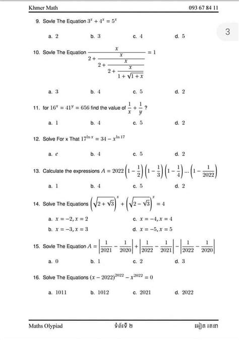 គណិតវិទ្យាវ័យក្មេង Added A New Photo គណិតវិទ្យាវ័យក្មេង